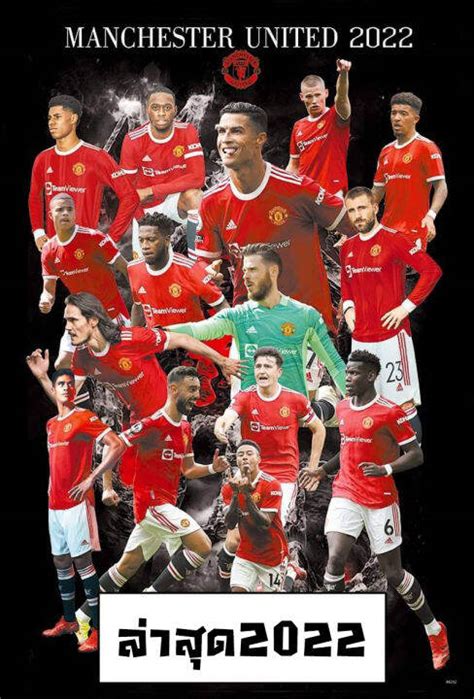 โปสเตอร์ รูปภาพ แมนเชสเตอร์ยูไนเต็ด Manchester United แมนยู 2021 2022 กีฬา Football ฟุตบอล