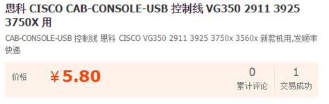 cisco cab console usb 思科mini usb console线 安装及使用介绍 cisco community