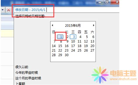 电脑主题网