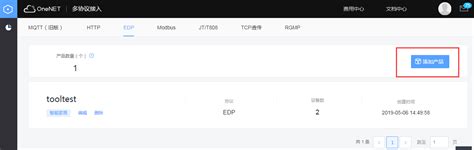 【onenet edp传输】1、调试上报数据点和端对端透传 eash、 博客园
