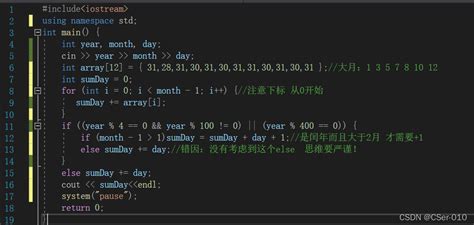 年月日判断天数 And 天数判断年月日 C输入天数判断年月日 Csdn博客