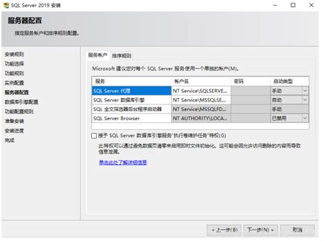 Sql Server 2019安装教程超详细图文sqlserver2019安装教程超完整 Csdn博客