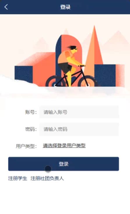 基于springbootvue数据可视化的校园社团管理系统设计和实现源码论文部署讲解等基于数据可视化的校园管理系统的设计与实现