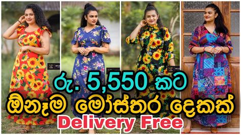 ලස්සන ගවුම් විලාසිතා පෙළක් Np Fashion වෙතින් මෝස්තර 2ක් රු 5550 Free Delivery Passion Of
