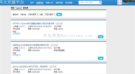 Java Ssh框架开发毕业设计 湖南科技大学资源分享系统，数据库mysql55divcss布局 代码 最代码