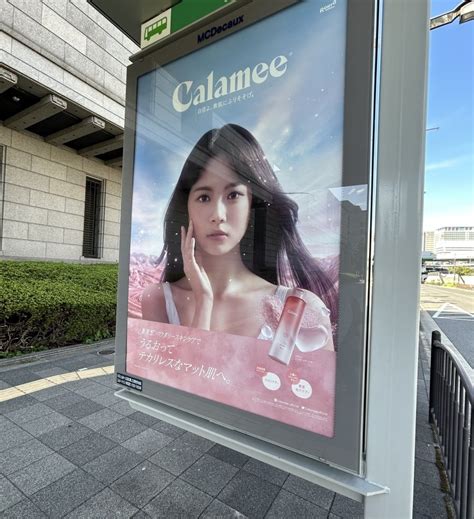 르세라핌 일본 버스정류장 은채 화장품 광고 Mlbpark