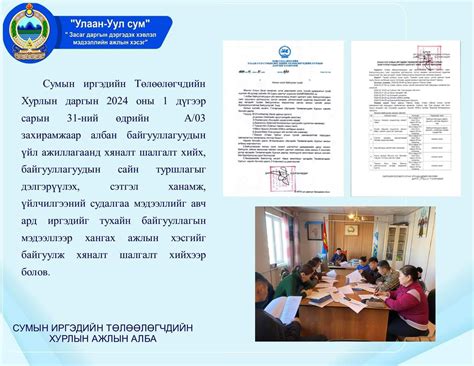 Хяналт шалгалт хийх ажлын хэсэг байгуулагдаж удирдамж боловсруулав