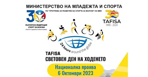 Русе се включва в инициативата Световен ден на ходенето