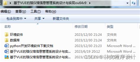 Django基于vue的殡仪馆信息管理系统设计与实现ou64v9程序开题报告基于vue殡仪服务系统论文 Csdn博客