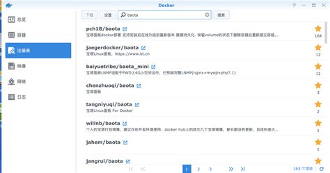 把网站部署在家里 群晖docker下装宝塔面板 腾讯云开发者社区 腾讯云