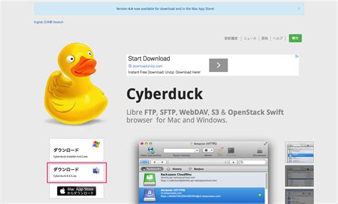 Mac Ftpクライアントアプリ「cyberduck」 開発メモ Webkaru