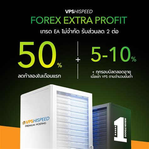 บริการให้เช่า Vps Forex ราคาถูก สำหรับรันโปรแกรม Ea Mt4