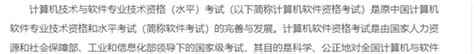软考高级有意义吗？ 软考初级有必要考吗 csdn博客