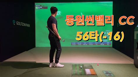 2023 Kb Pay 스크린골프 최강자전 B코스 Youtube