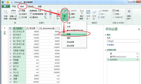 8、power Query 合并查询详解power Query 步骤之间 Merge Csdn博客