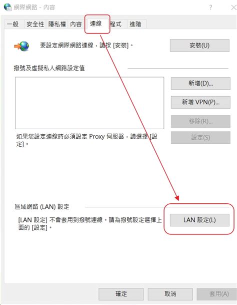 chrome一直顯示「正在下載proxy指令碼」拖慢網頁開啟速度的解決方法 it大叔