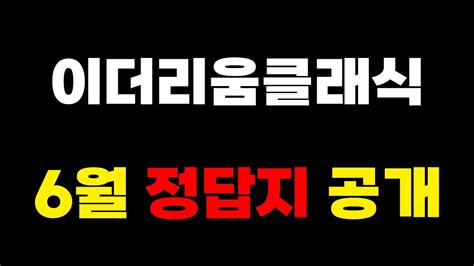 이더리움클래식 코인 전망 6월 정답지 공개 이 영상 하나로 해결 Youtube