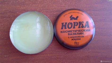 Вазелин Косметический ФИТОкосметик НОРКА (С норковым жиром ...