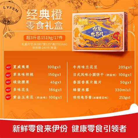 来伊份官网旗舰店：零食界的潮流风向标 生活 淘宝百科网