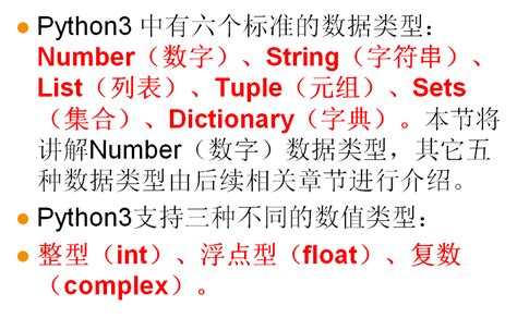 Python 整型 聂忠乐 博客园