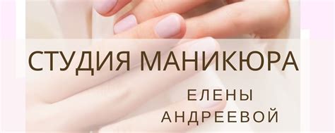 And Nails Мастер маникюра Чайковский Привет я Лена Делаю ногти а значит и настроение П