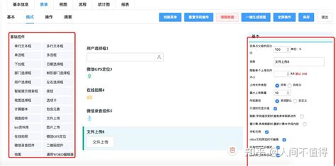 软件公司该如何选低代码开发平台 知乎