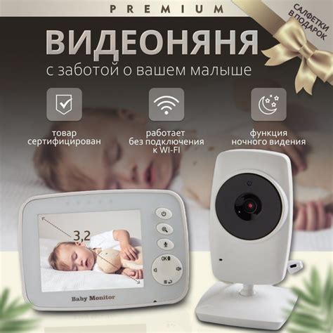 Видеоняня с монитором с камерой для наблюдения за ребенком / Видеоняня ...