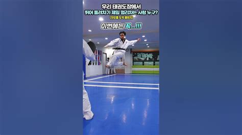 태권도발차기 제일 멀리차는 사람 누구발차기 도약챌린지 Youtube