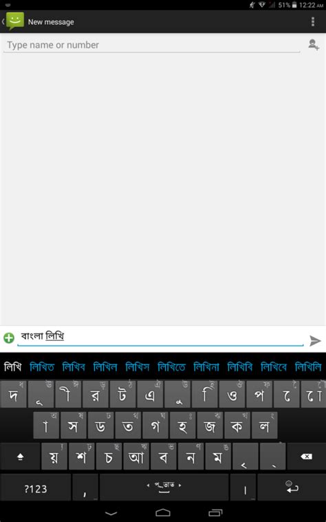 Ridmik Keyboard 10 7 Apk Download By Ridmik Labs Apkmirror