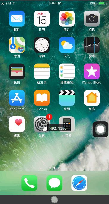 聊一聊在airtest自动化中如何清除ios后台应用airtest是前台还是后台点击 Csdn博客