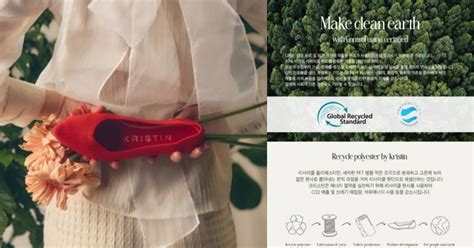 프리미엄 슈즈 브랜드 크리스틴 친환경 슈즈 라인 에코 니트 출시