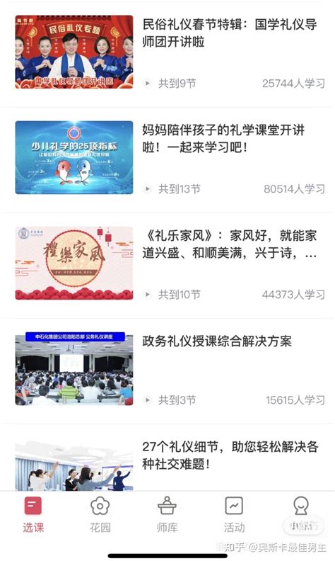 职场礼仪，你真的会么？职场穿搭，你真的会么？社交礼仪细节，你真的掌握了么？ 知乎