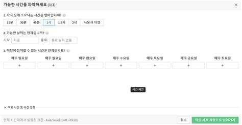파이프드라이브 가이드 파이프드라이브로 간편하게 미팅 스케줄 설정하기 — Pipedrive Community Connect