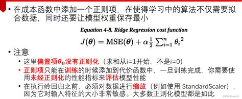 【机器学习期末总结】4 线性回归 线性回归期末习题 csdn博客