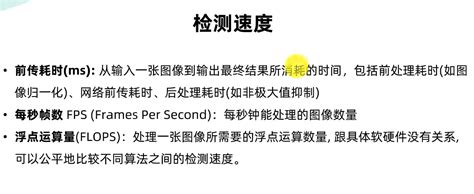 计算机视觉——目标检测常用数据集和性能指标介绍 ms coco数据集 csdn博客