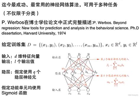 第5章：神经网络 csdn博客