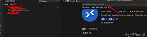 Vscode Remote Development 远程开发 Csdn博客