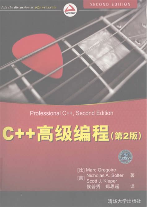 C 高级编程 第 版 pdf 代码人生 专注C 实战编程