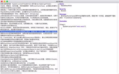 阿里巴巴Java开发规约插件使用详细指南 阿里云开发者社区