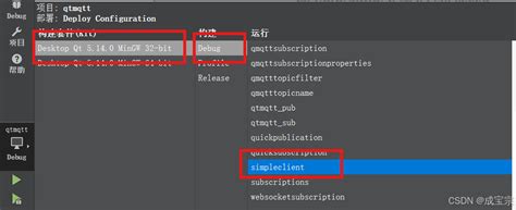 成宝宗 qt5 14 qtmqtt开发环境搭建与实例代码 qt5 14下载 csdn博客