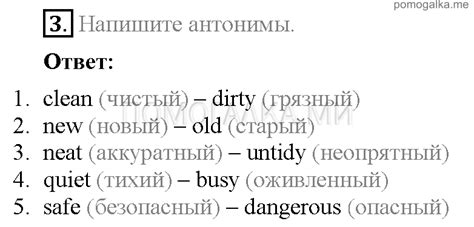 Страница 84 Progress Check Задание №3 ГДЗ по английскому языку за 6 класс к учебнику