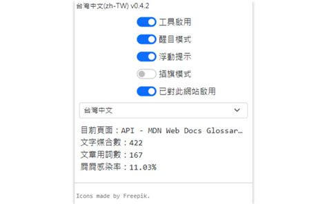 台灣中文 zh TW for Google Chrome Extension Download