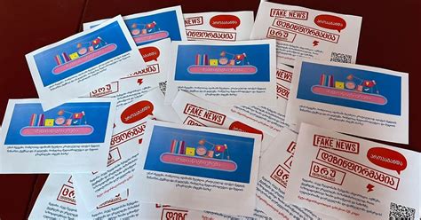 მედიაწიგნიერი თაობა დეზინფორმაციის წინააღმდეგ საინფორმაციო ბუკლეტი