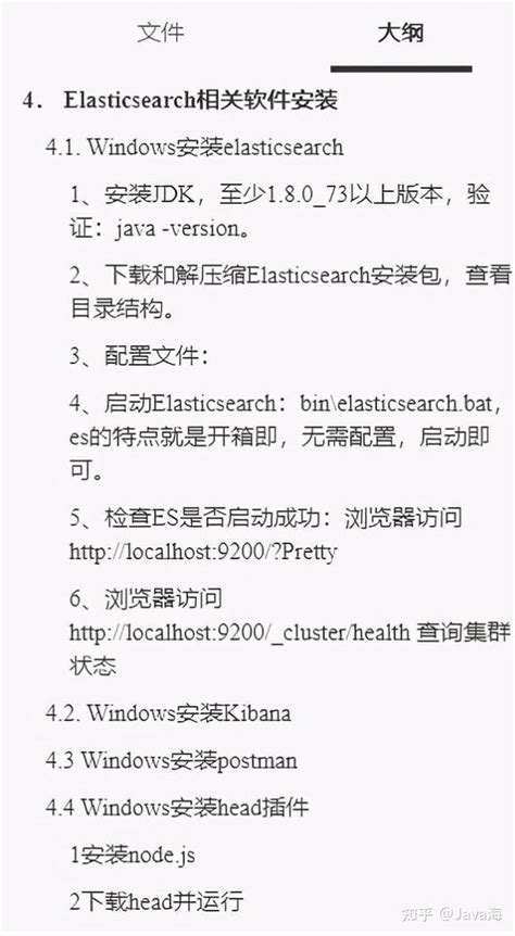 你offo来了！阿里限产教科书级elasticsearch核心手册 知乎