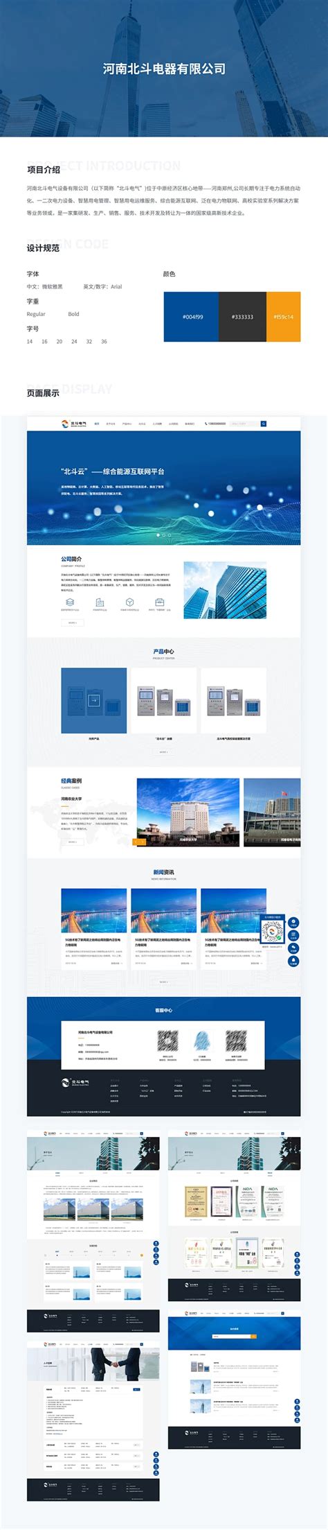 企业官网设计杨锐锐【68design】 花瓣网