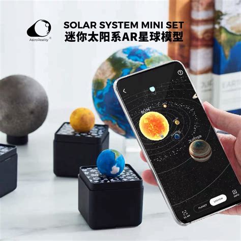 astroreality仿真太阳系ar星球模型九大行星流浪地球木星月球礼物 虎窝淘