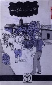 Andon Ke Badle Chuze By Yusuf Kamal Rekhta