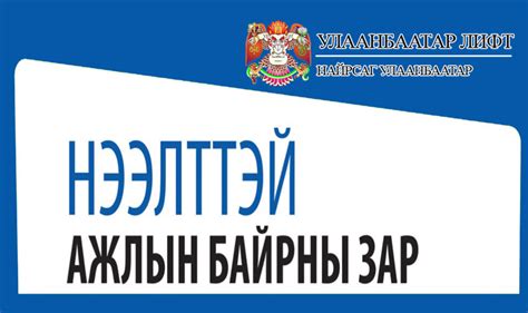 2024 оны 06 дугаар сарын төсвийн гүйцэтгэлийн мэдээ Улаанбаатар лифт