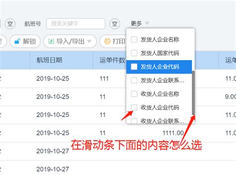 下拉菜单中的内容怎么选中 艺赛旗社区
