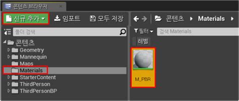 1 8 물리기반 렌더링 시스템 네이버 블로그